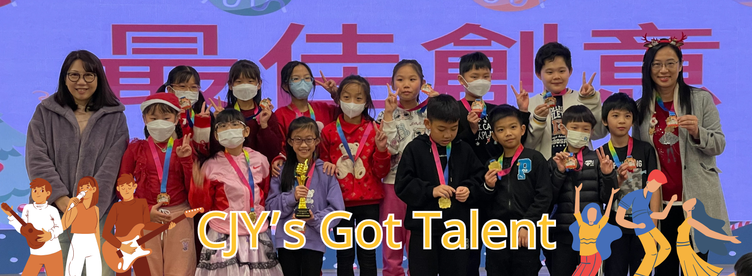 保良局朱正賢小學 | Po Leung Kuk Chee Jing Yin Primary School